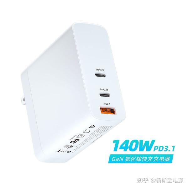 新斯宝荣获大陆首张PD3.1 140W氮化镓快充充电器UL62368证书 - 知乎