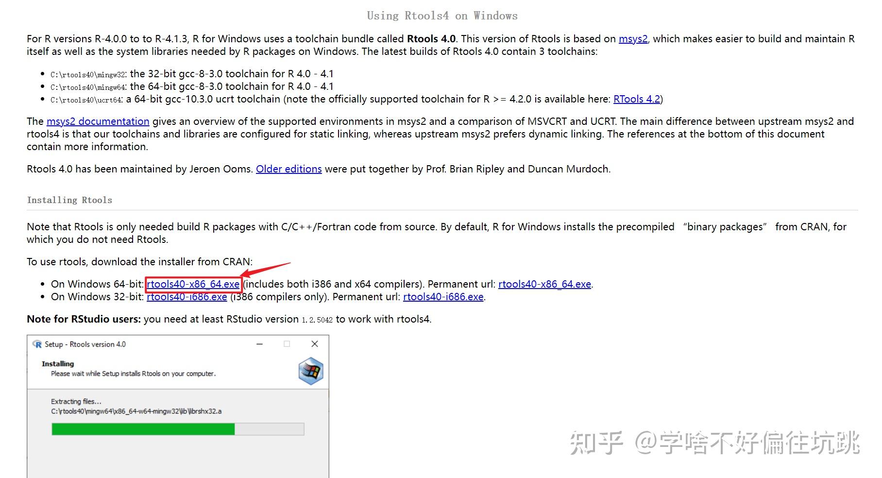 Rtools下载与安装(win) - 知乎