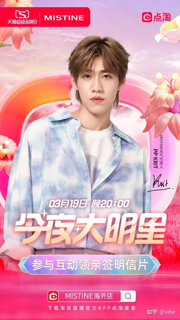 登顶防晒赛道TOP1，MISTINE凭实力一骑绝尘 - 知乎