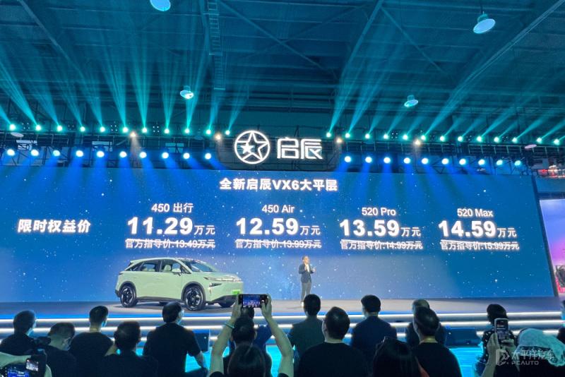 新配色+8155芯片 新款启辰VX6上市 限时权益价11.29万元起 - 知乎