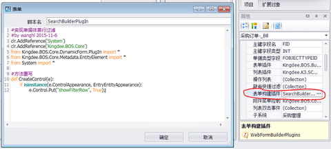 金蝶云K/3Cloud(星空)Python案例汇总 - 知乎