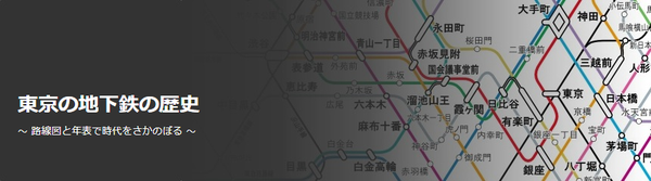 东京地铁的发展历史 - 知乎