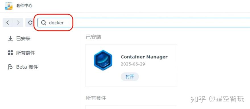群晖Container Manager(Docker)安装教程 - 知乎