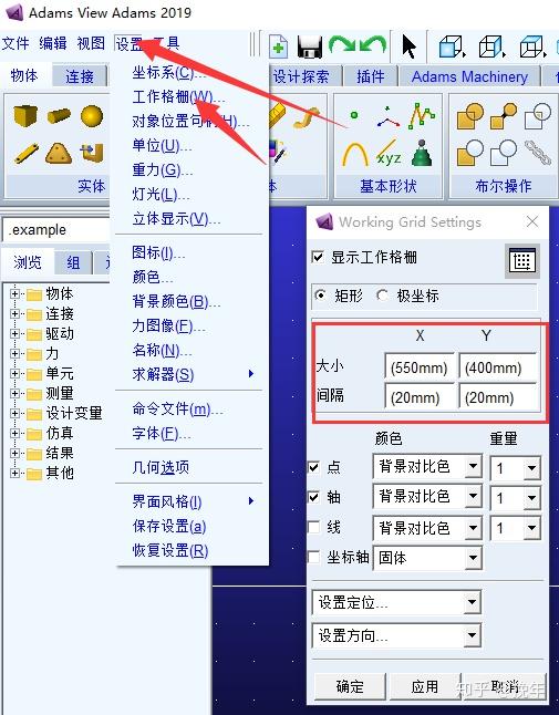科研仿真之Adams入门篇 - 知乎