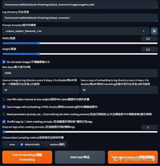 Text Inversion: 比 Lora 更简单地训练人脸【Stable Diffusion 炼丹教程】 - 知乎