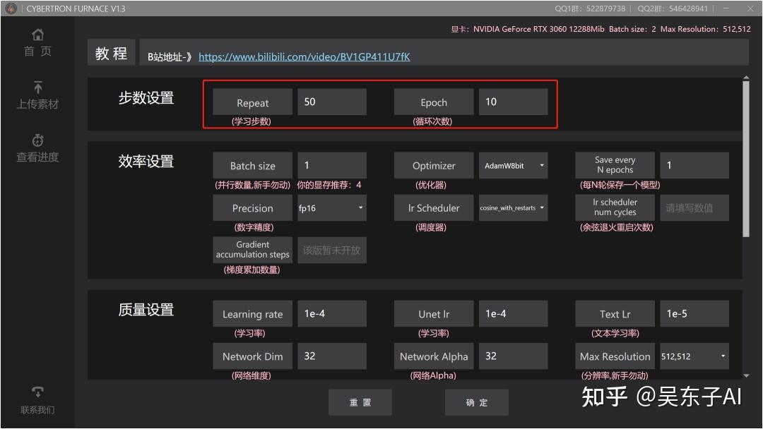 保姆级Lora炼丹教程，一站式整合包，让你实现真人模特定制 - 知乎