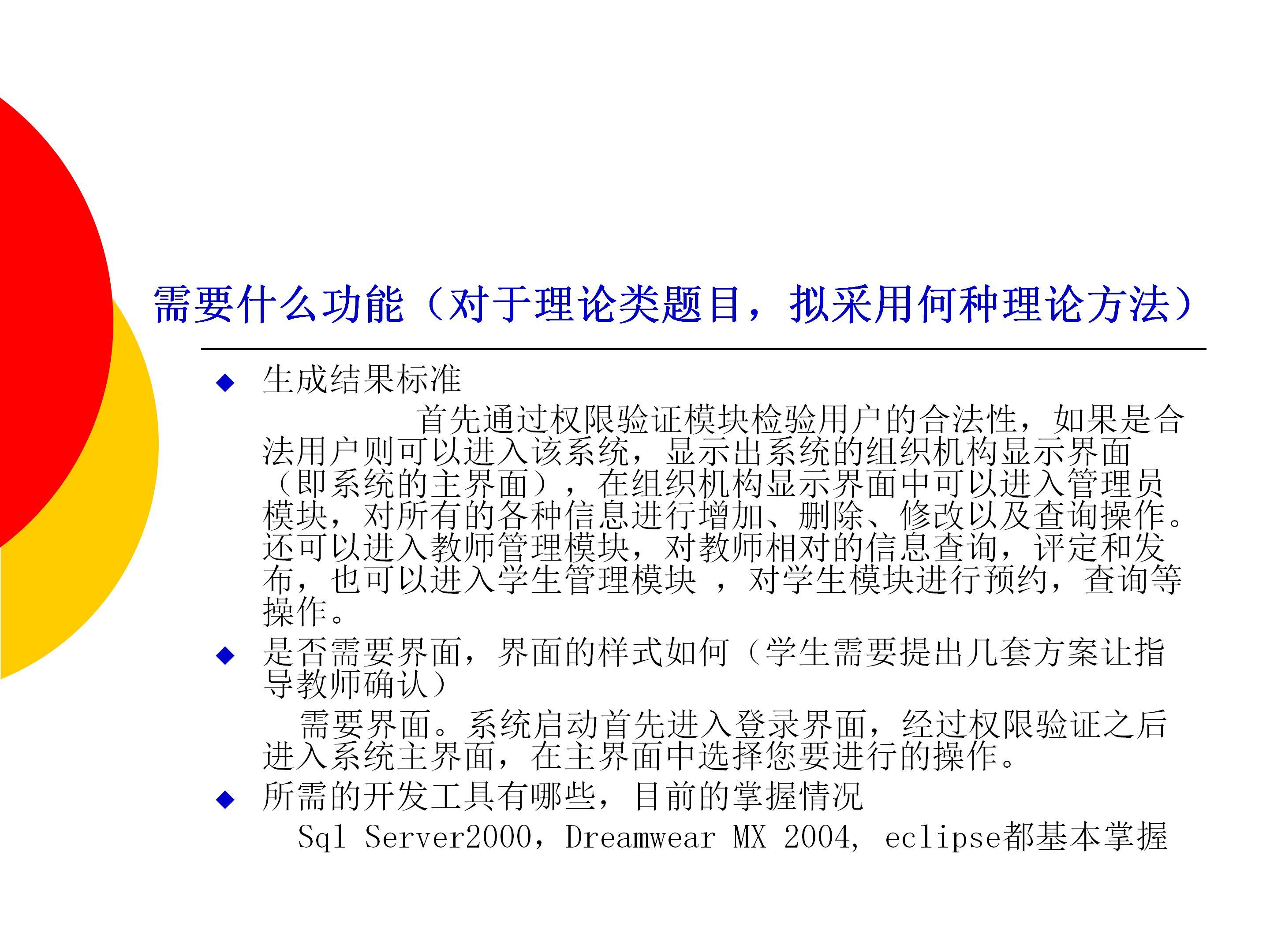 Jspsql基于web的开放性实验管理系统设计与实现 知乎 3937