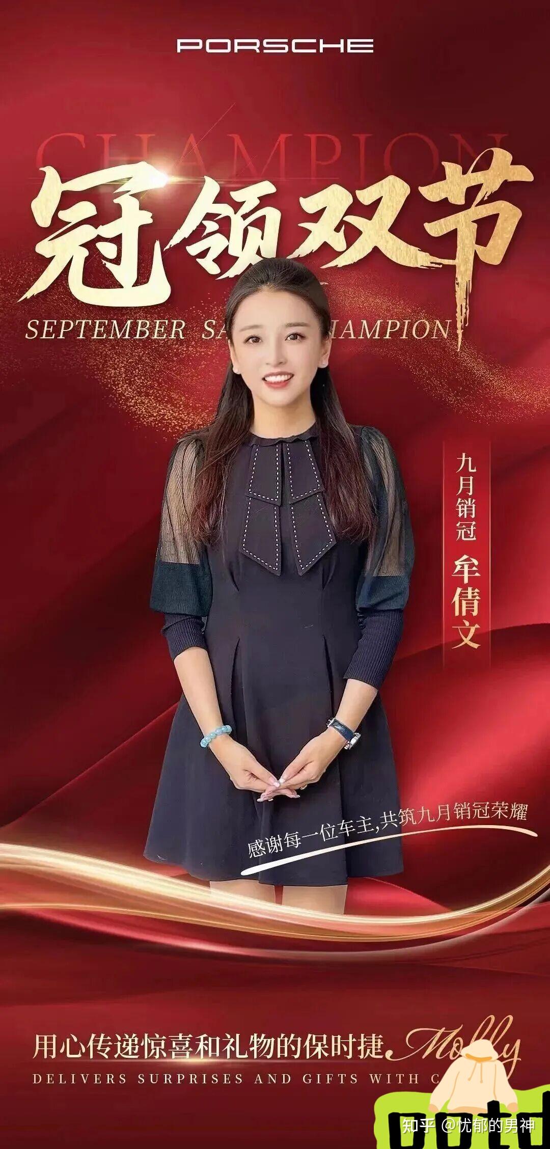 保时捷销冠牟倩文的瓜 知乎eos 2372