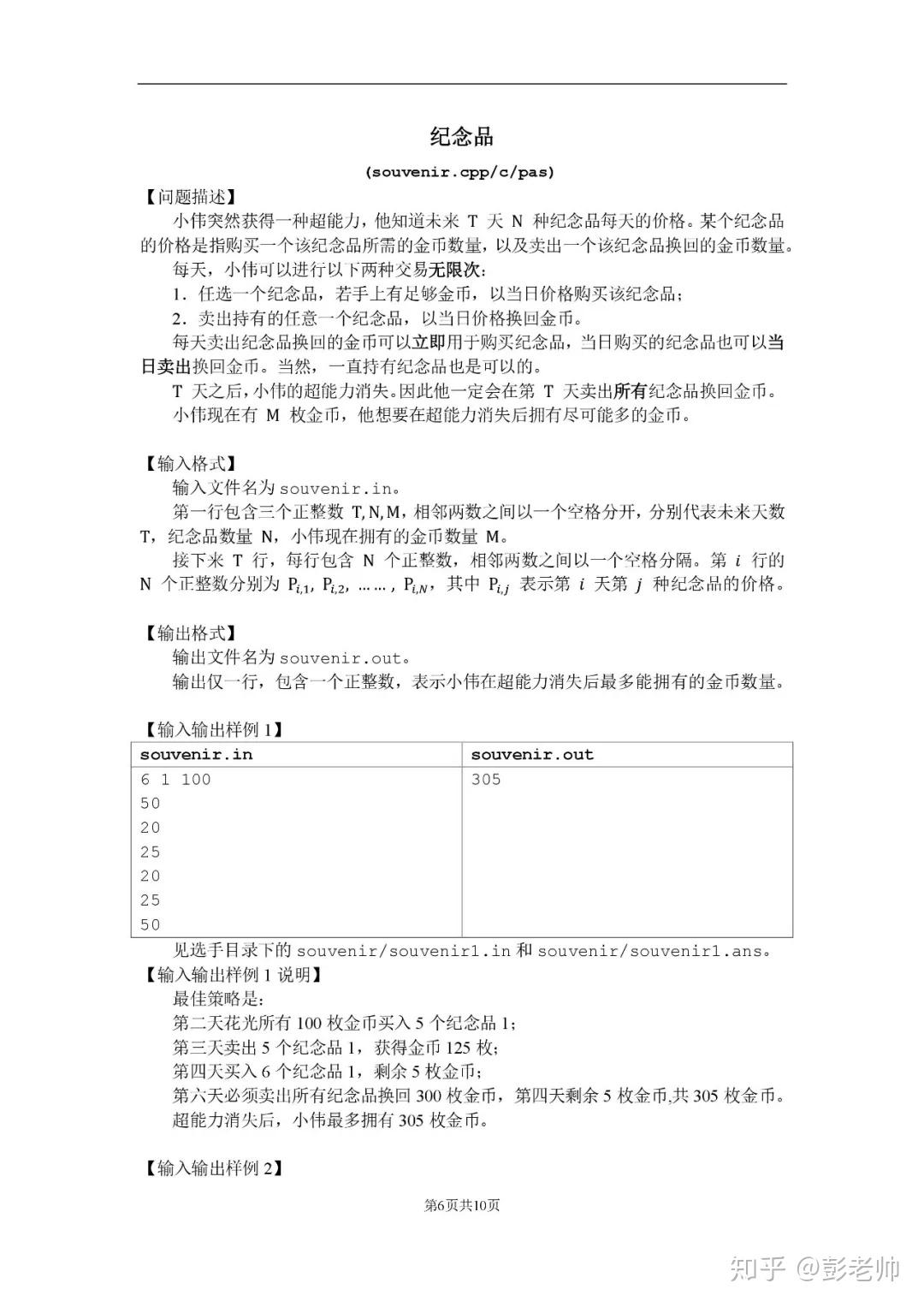 复赛真题来了丨CSP-J/S2019第二轮认证题目（含入门组与提高组） - 知乎