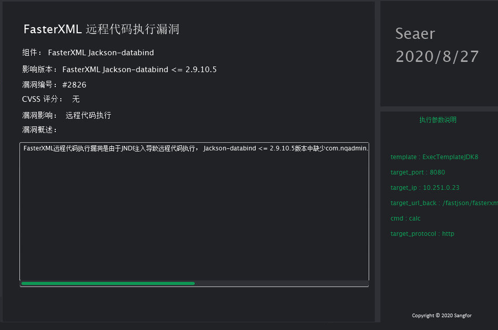 FasterXML Jackson-databind 多个远程代码执行漏洞 - 知乎