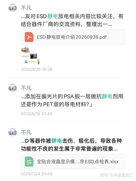 【实战指南】TFT-LCD液晶显示模组15条ESD静电防护设计及选型建议 - 知乎