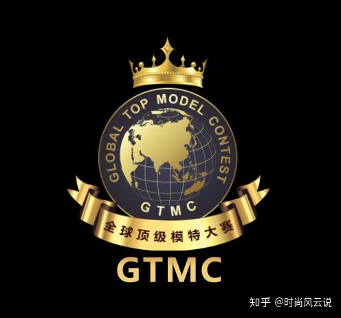 全球顶级模特大赛(Global Top Model Contest 简称GTMC） - 知乎