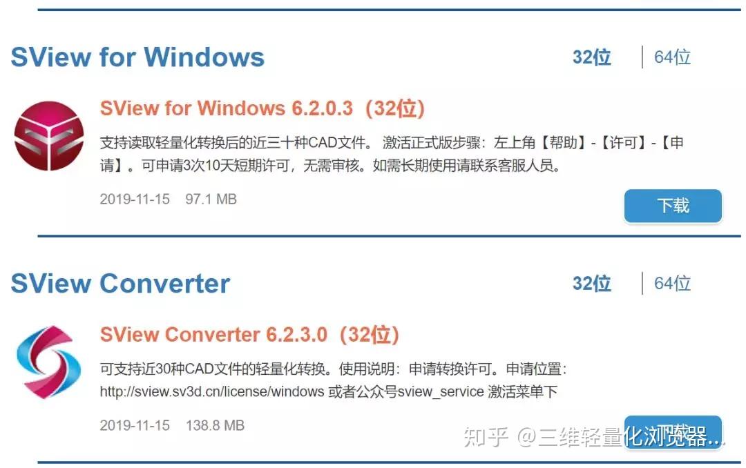 SView for PC端的两种高效用法 - 知乎