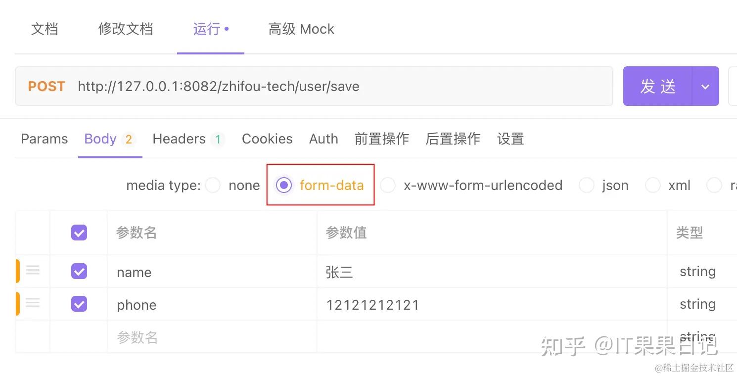 Springboot接收参数的19种方式 知乎