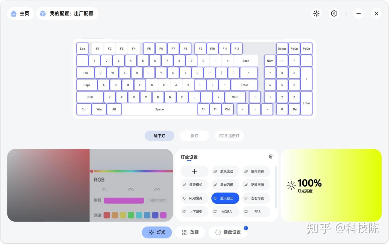 键盘圈内卷王炸！雷柏V700DIY-98实测：热插拔/消音结构/全键RGB - 知乎