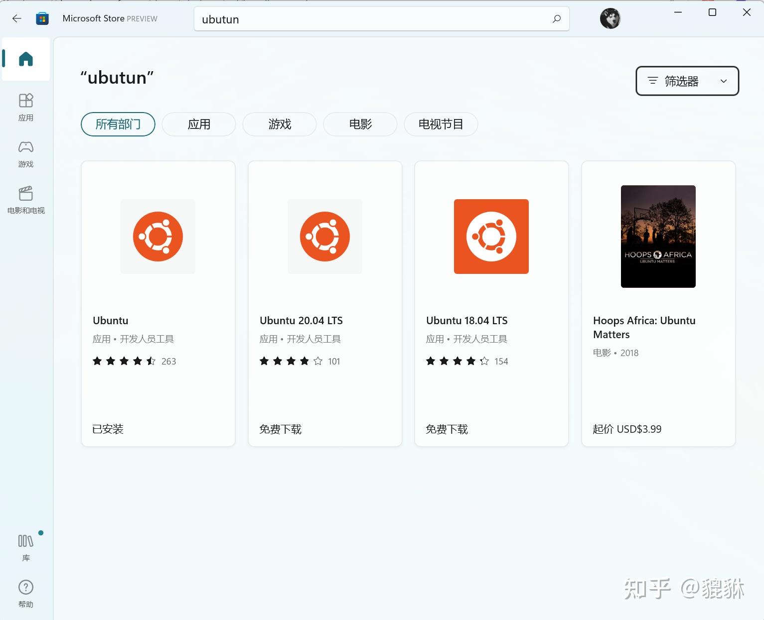 超详细windows安装配置WSL2(ubuntu20.04)步骤 - 知乎 超详细windows安装配置WSL2(ubuntu20.04)步骤 - 知乎