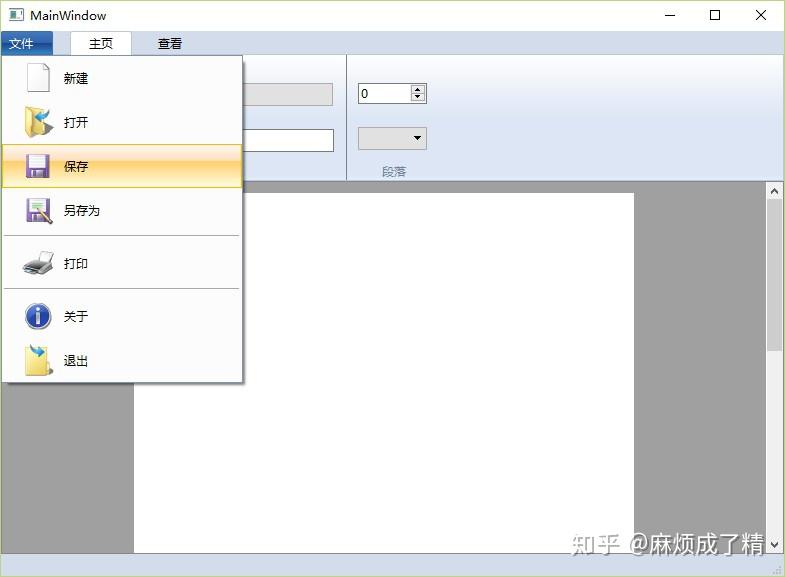 如何使用Qt实现Ribbon效果？ - 知乎
