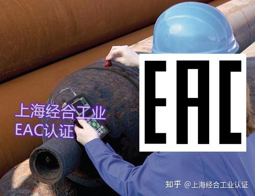 ТР ТС 032/2013（TR CU 032）承压设备EAC认证全流程指南 - 知乎