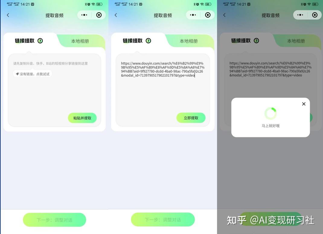 躺赚秘籍之：AI做沙雕短视频（附保姆级实操教程） - 知乎