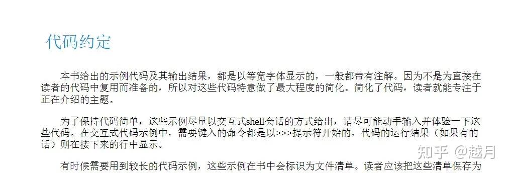《python 快速入门》第 3 版:python 编程的入门宝典(pdf高清下载) 知乎