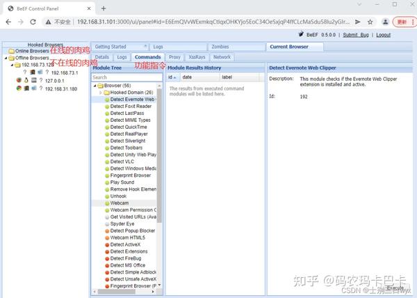 Beefxss使用教程图文教程（超详细） - 知乎