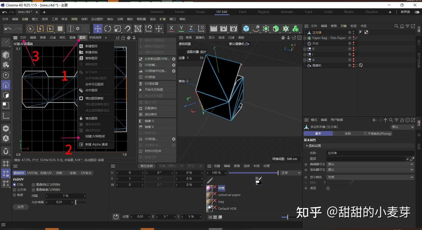 使用C4D导出UV步骤 - 知乎