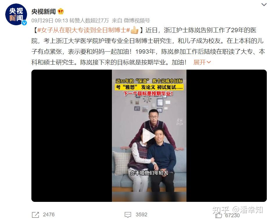 家有考生必看!辞掉29年铁饭碗陪娃读书的她,简直是爽文教科书! 知乎