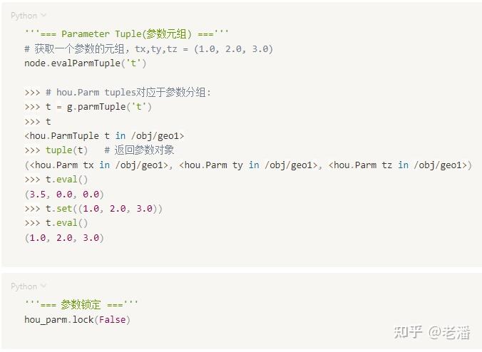 Houdini Python | 笔记合集 - 知乎