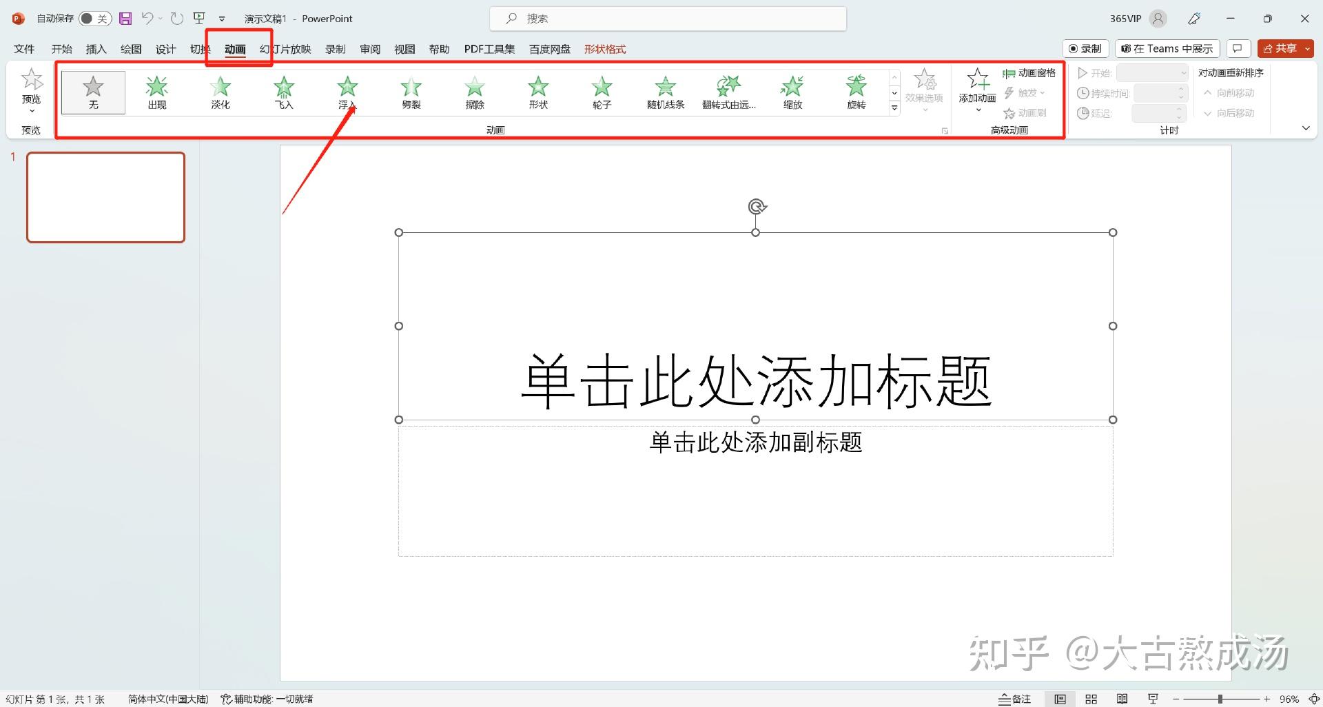 01-PPT基础教程1 | PowerPoint 的界面和功能概览 - 知乎