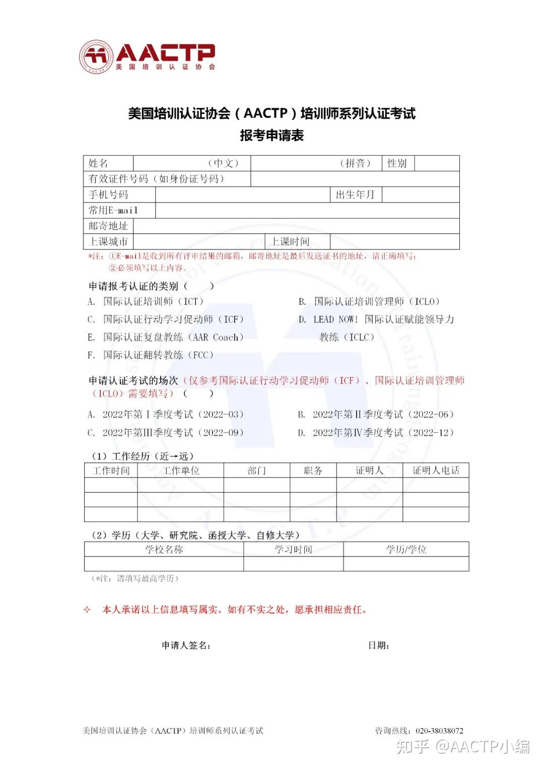 培训讲师资格证怎么考？AACTP培训师认证多少钱？ - 知乎