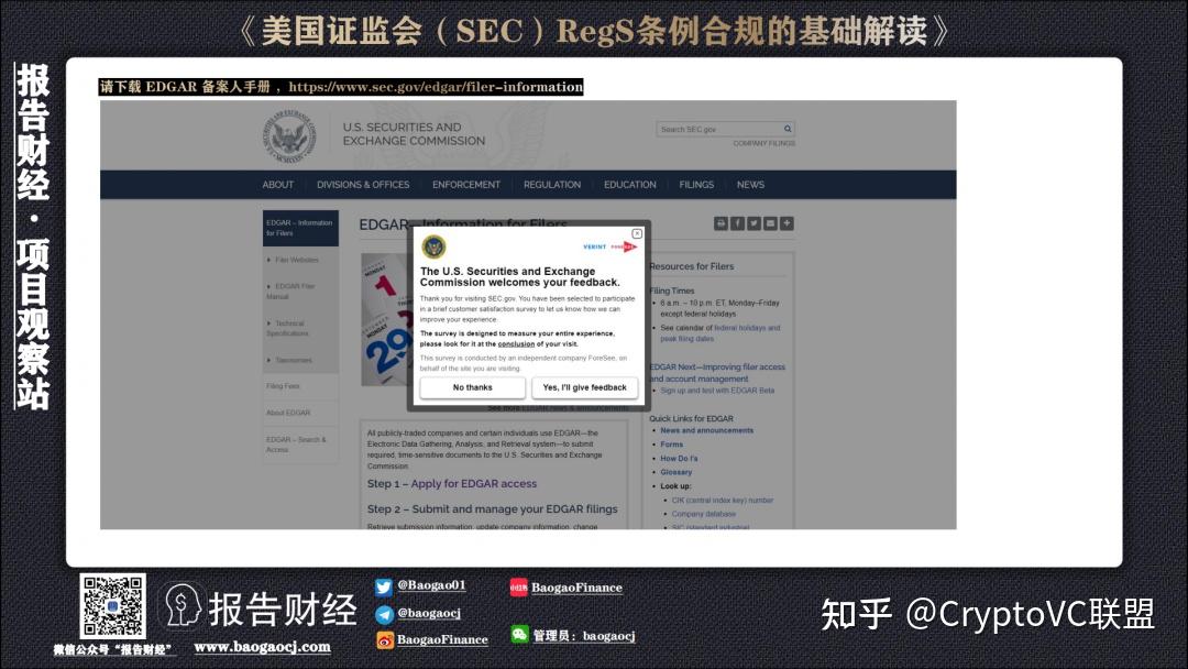 报告财经|《美国证监会（SEC）RegS条例合规的基础解读》 - 知乎