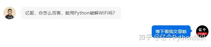 Python破解wifi教程 知乎 6576