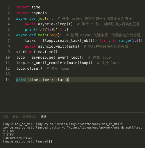 Python3的原生协程(Async/Await)和Tornado异步非阻塞 - 知乎