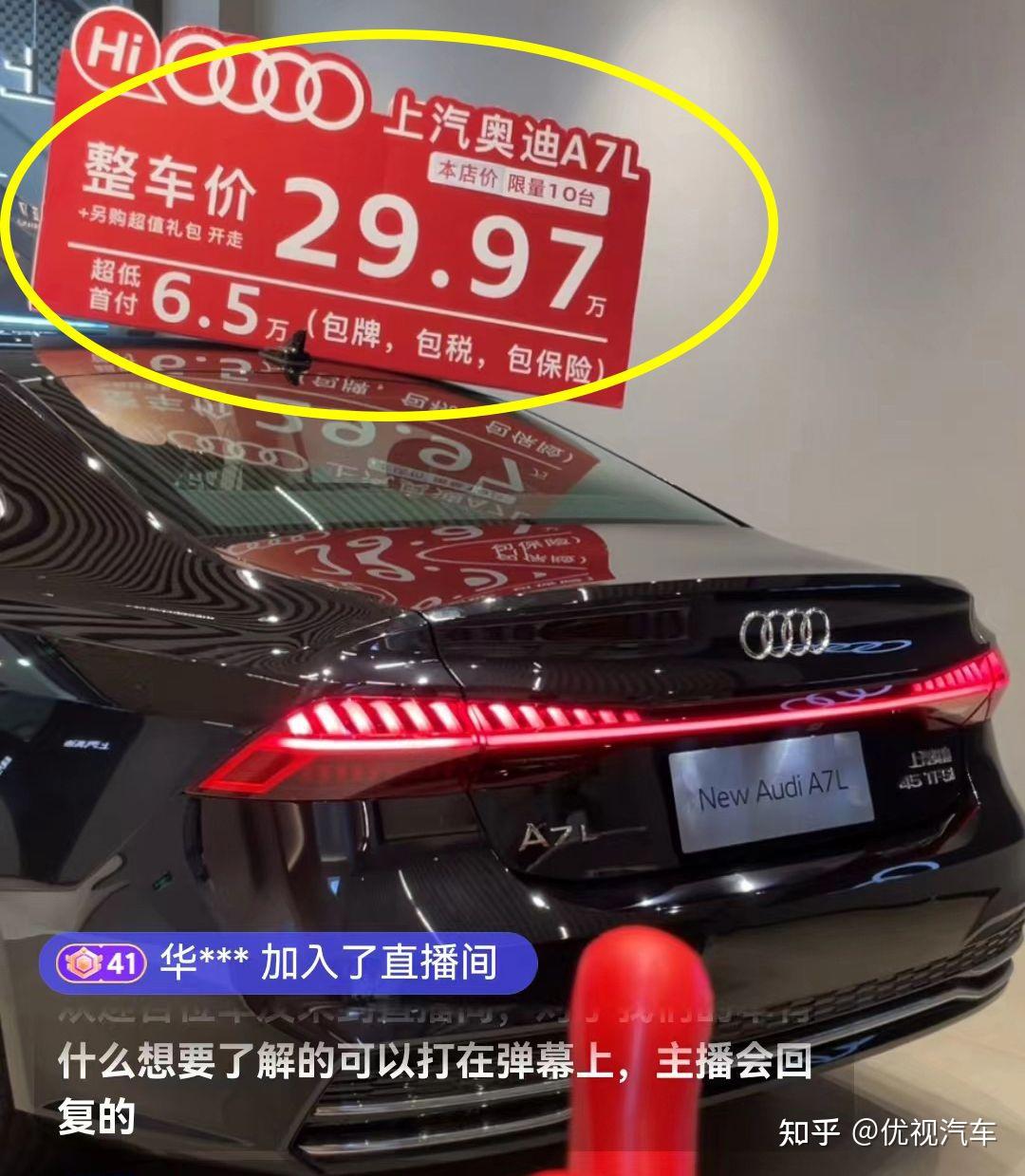 奥迪A7L最低已跌至29.97万起，是什么让合资品牌纷纷选择降价？ - 知乎