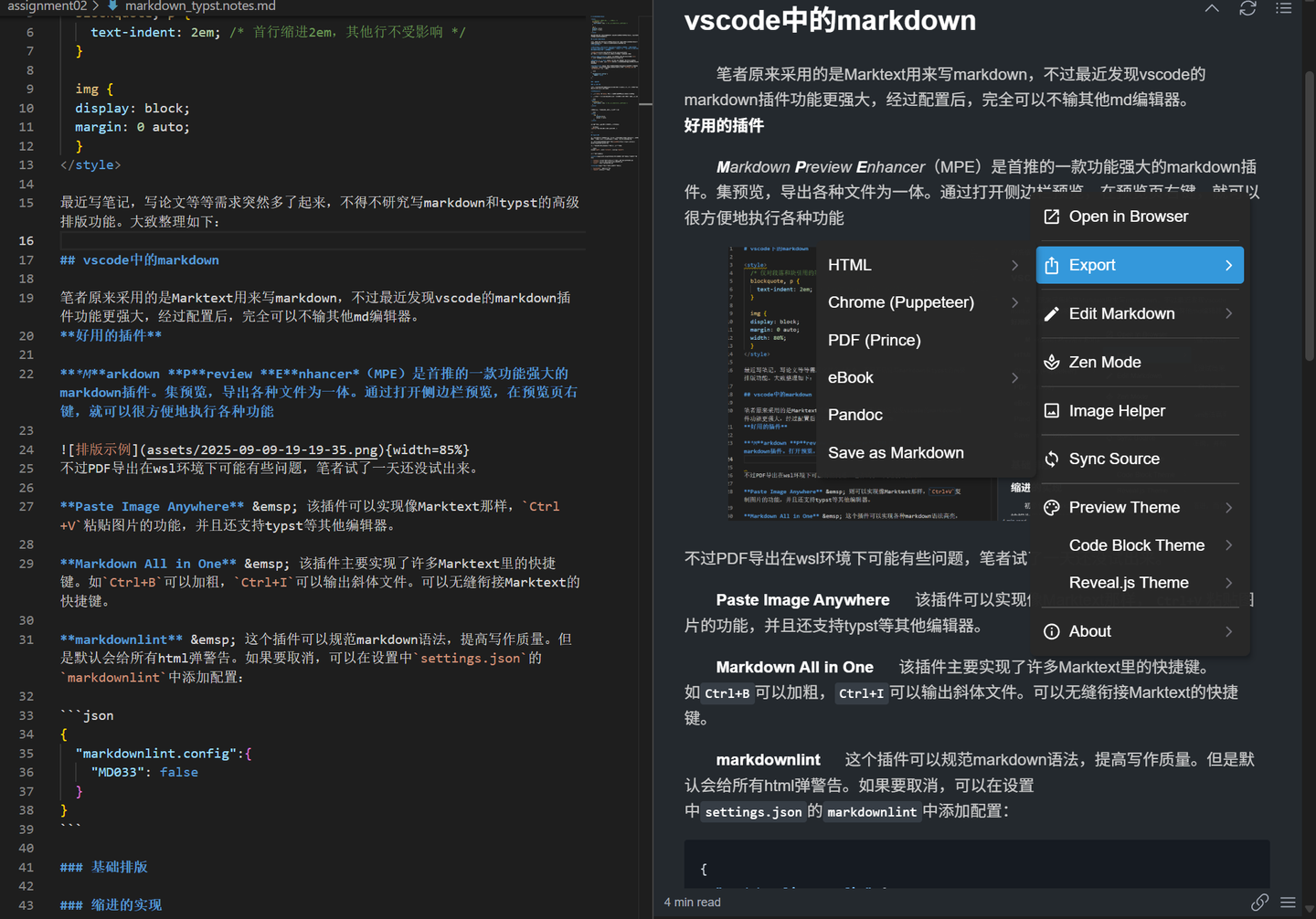 markdown编辑：从Marktext到vscode - 知乎