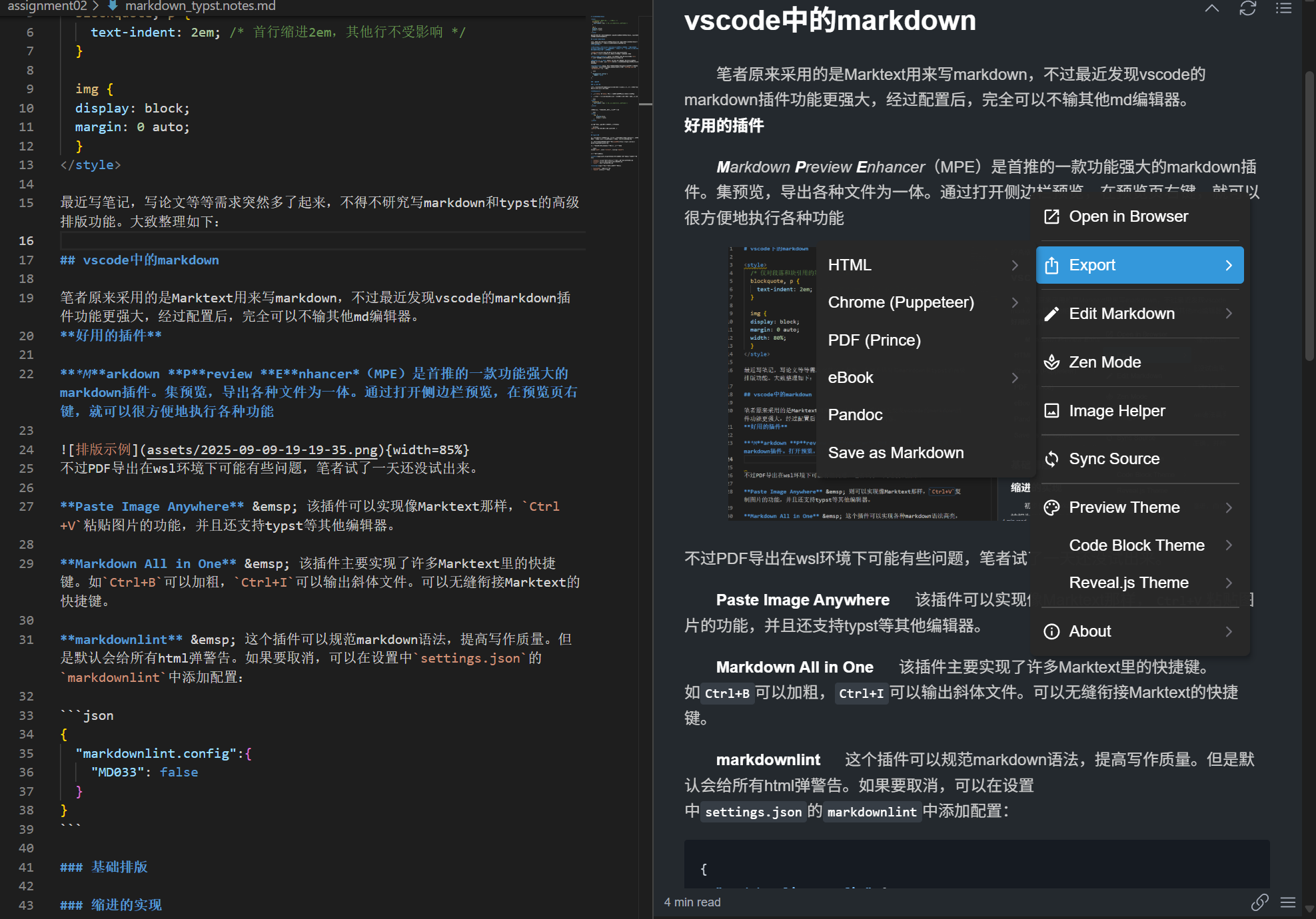 markdown编辑：从Marktext到vscode - 知乎