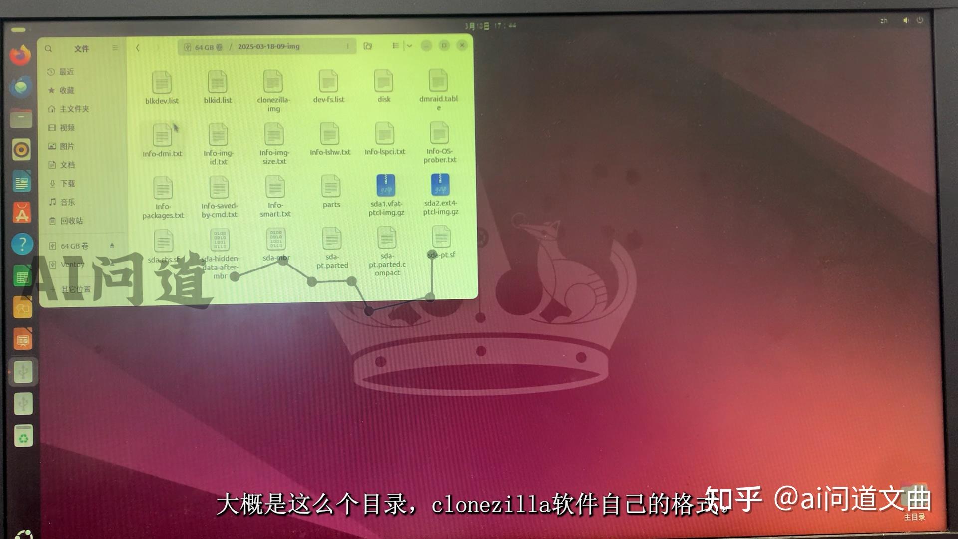 ubuntu系统备份还原。clonezilla图文教程能拯救rm -rf / - 知乎