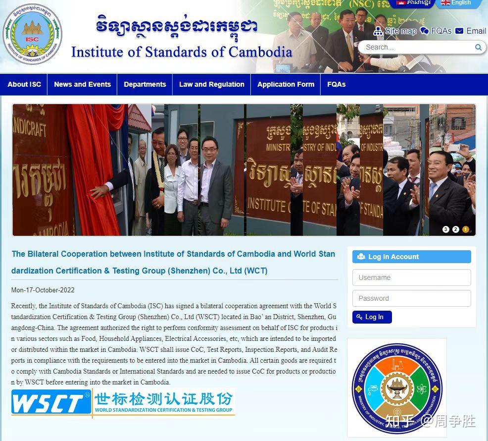出口柬埔寨认证COC办理价格费用周期 - 知乎