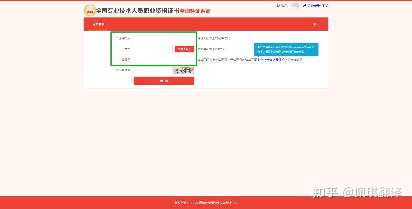 通知丨2022下半年CATTI1—3级考试证书线上查询验证工作开始！ - 知乎