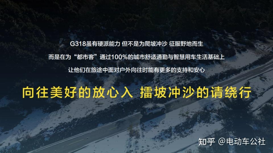 “最强增程”加持！深蓝G318让能越野的和不能越野的都沉默了？ - 知乎