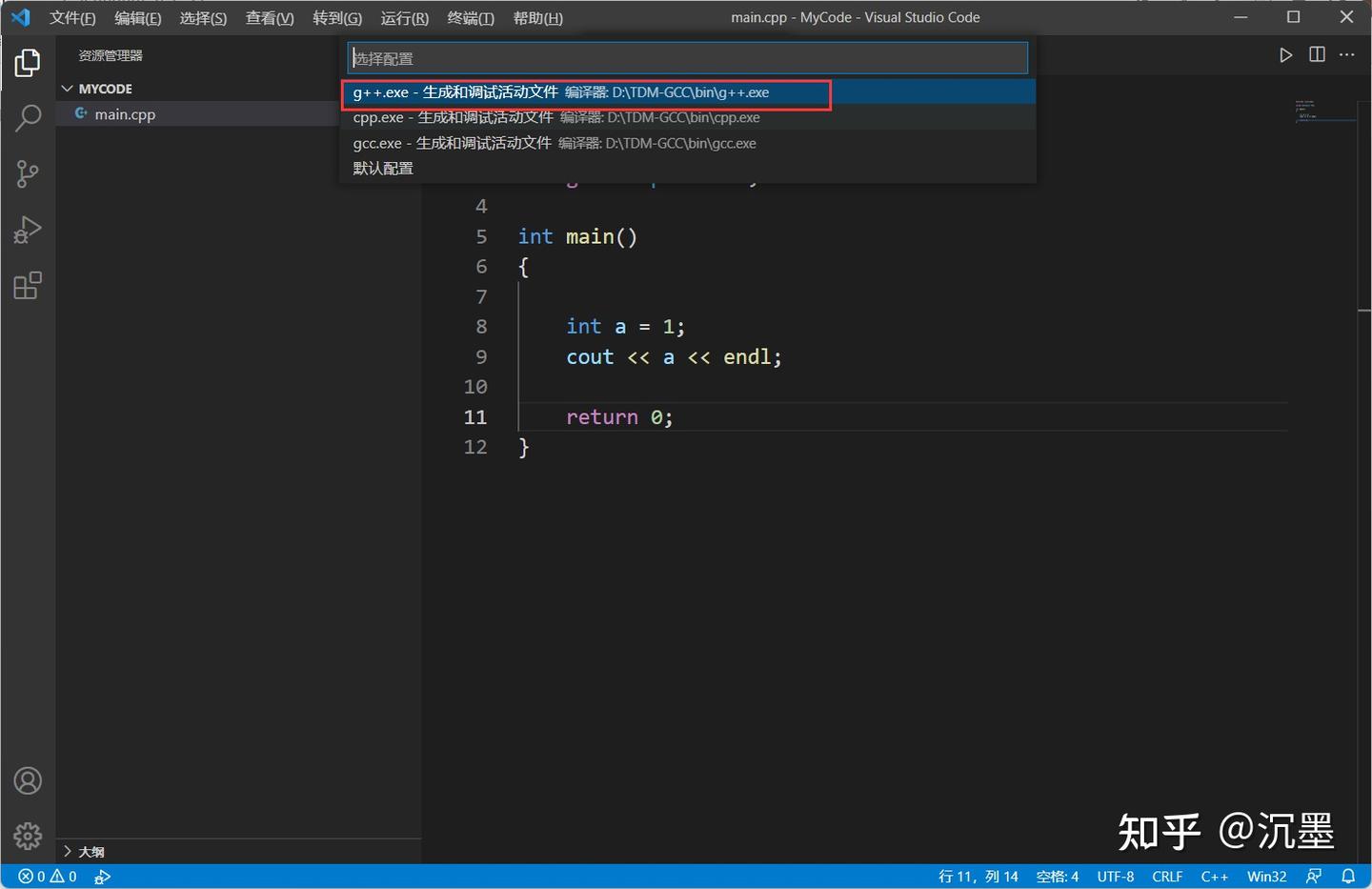 VSCode+TDM-GCC —— Wins安装C/C++与Debug调试 - 知乎