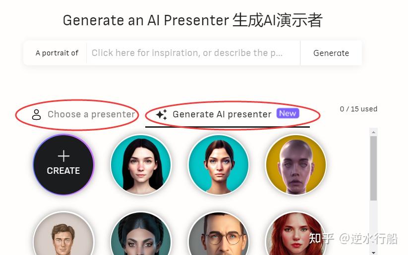 数字人视频制作教程D-ID—AI - 知乎
