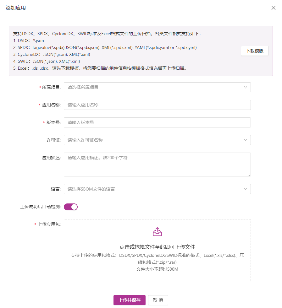 SCA技术进阶系列（四）：DSDX SBOM供应链安全应用实践 - 知乎