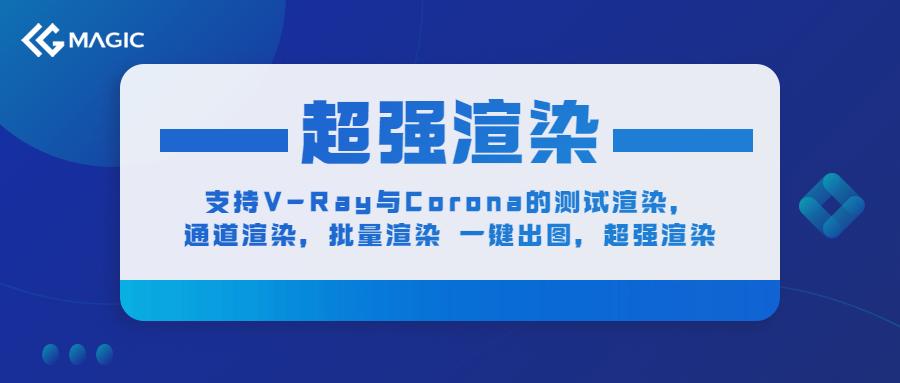 Cg Magic分享3d Max批量渲染设置的操作流程! 知乎