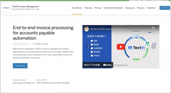 中国区首批通过！合合信息智能票据产品TextPro获SAP ICC认证 - 知乎