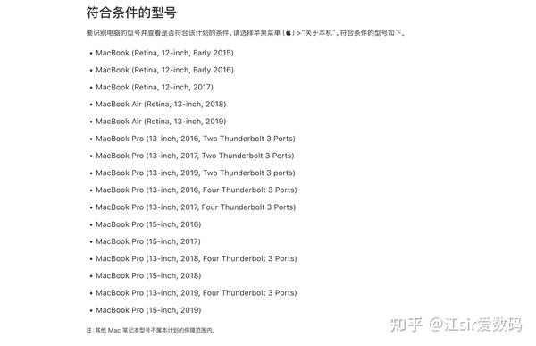 MacBook下半身经验分享（更新中~） - 知乎