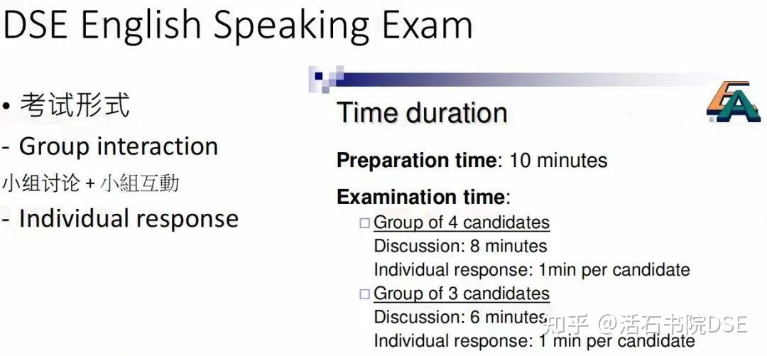下周二！DSE英文口语考试正式开考！一文了解如何备考！ - 知乎