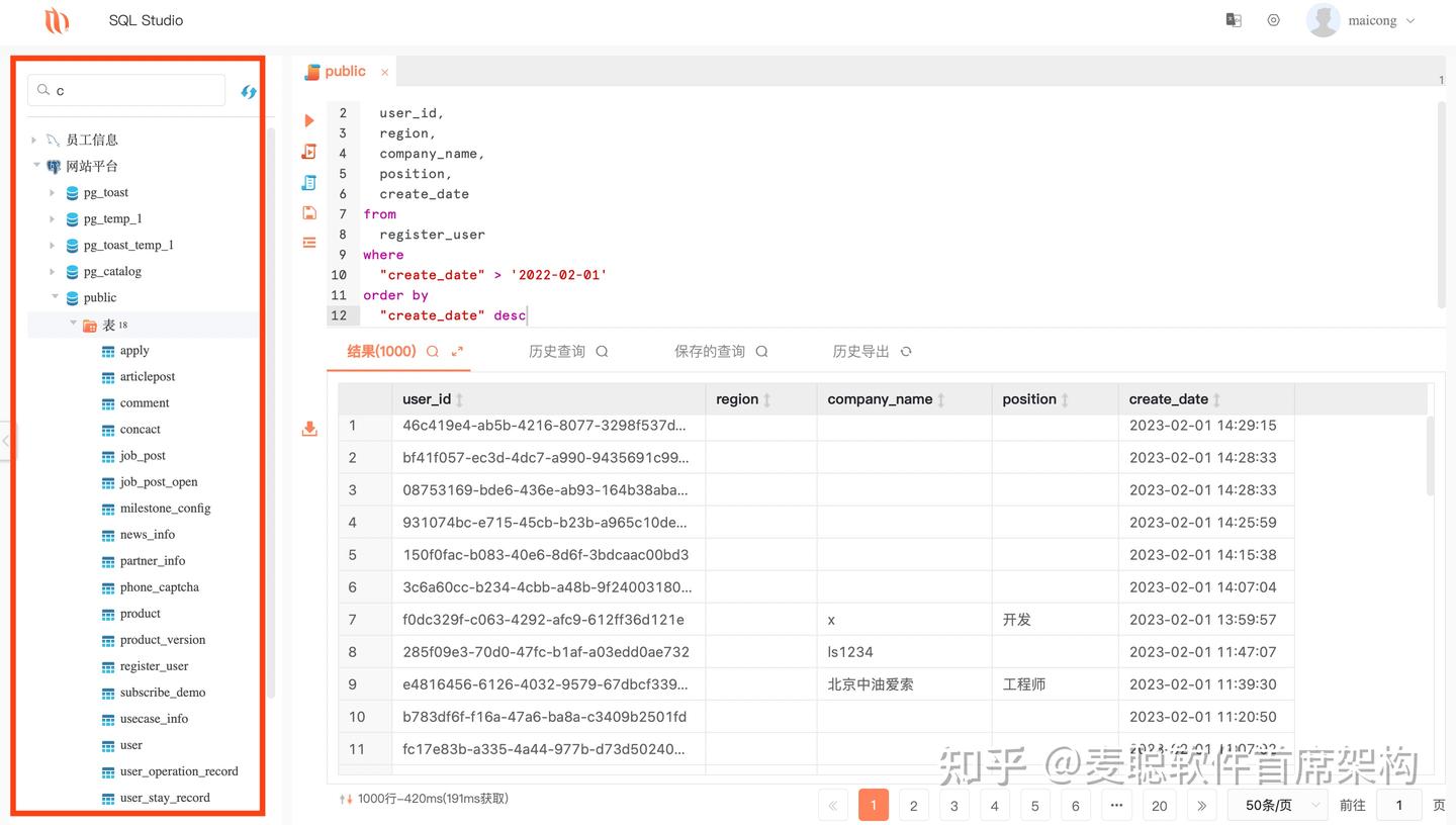 好用的SQL工具盘点：从学习到工作总有一款适合你 - 知乎