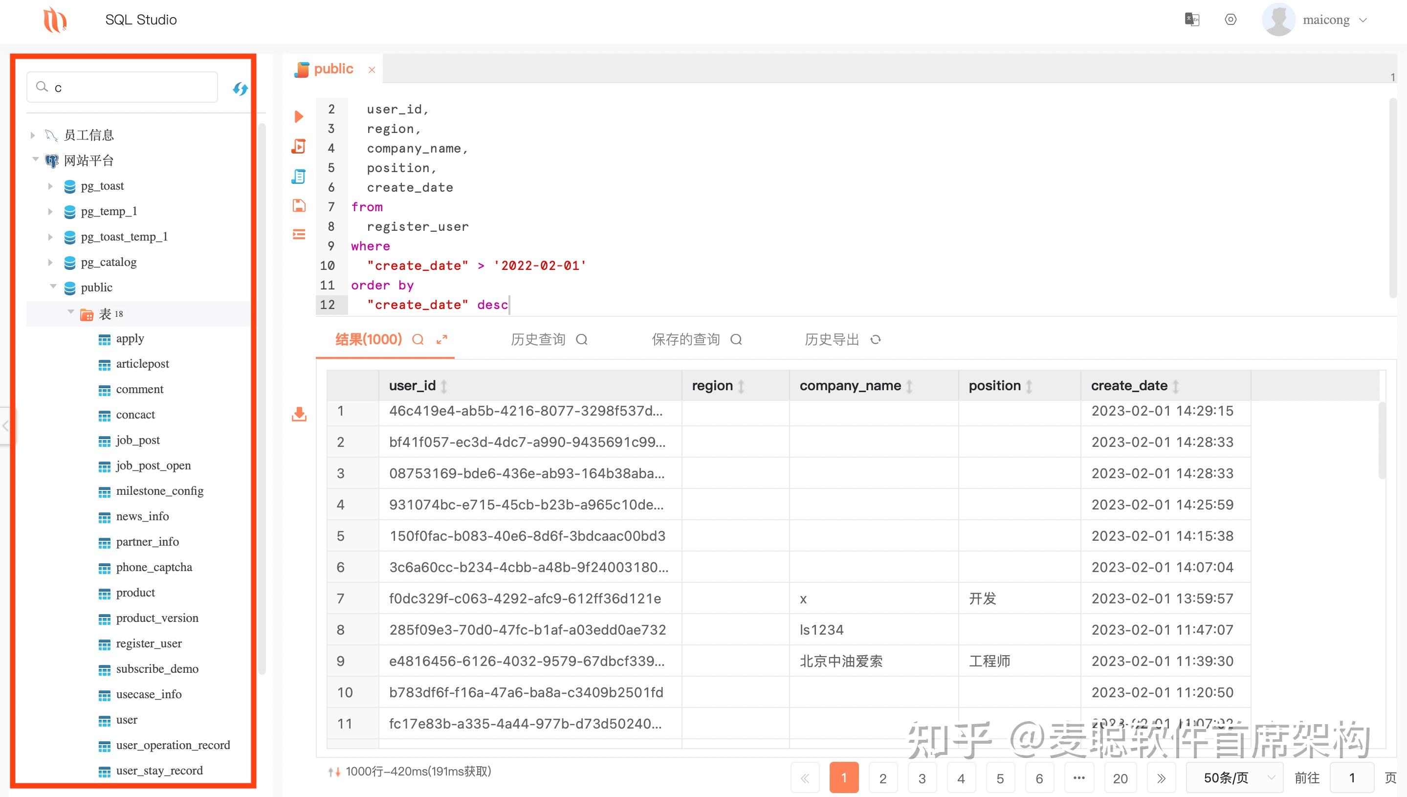 好用的SQL工具盘点：从学习到工作总有一款适合你 - 知乎