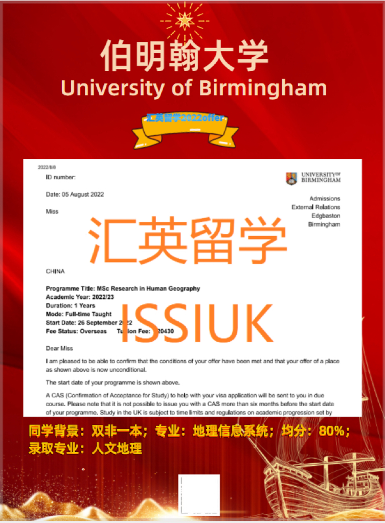 【22fall录取】英国留学：世界百强伯明翰大学无条件录取案例分享！ - 知乎